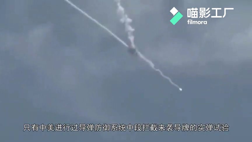 拦截导弹的拦截能力有多精准?是怎么拦截的你知道吗?