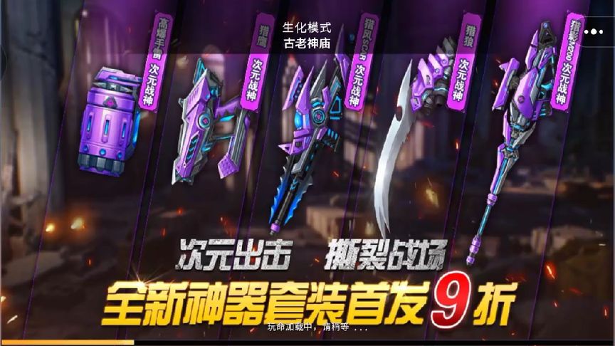 全民枪神边境王者生化模式