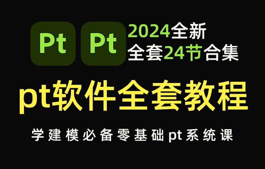 【SP教程】Substance Painter2024零基础快速入门,全网最简单的sp...