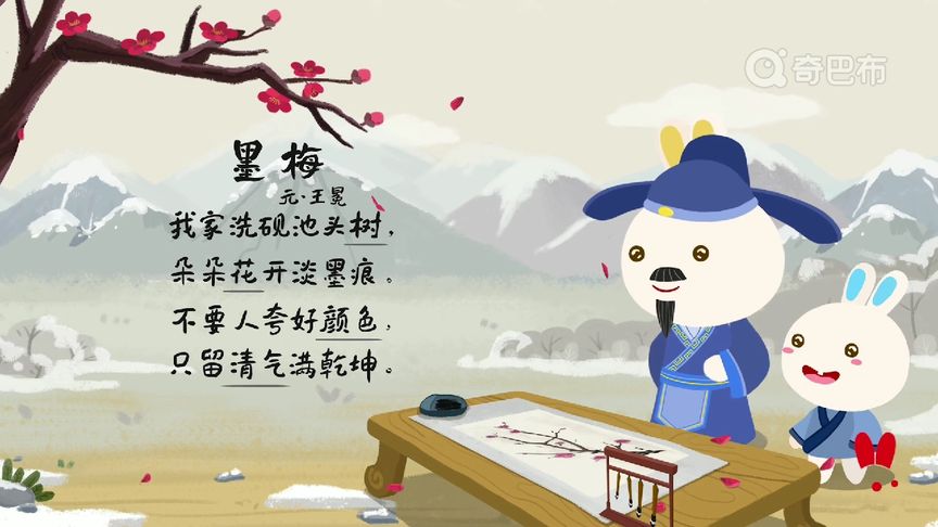 《墨梅》 元·王冕