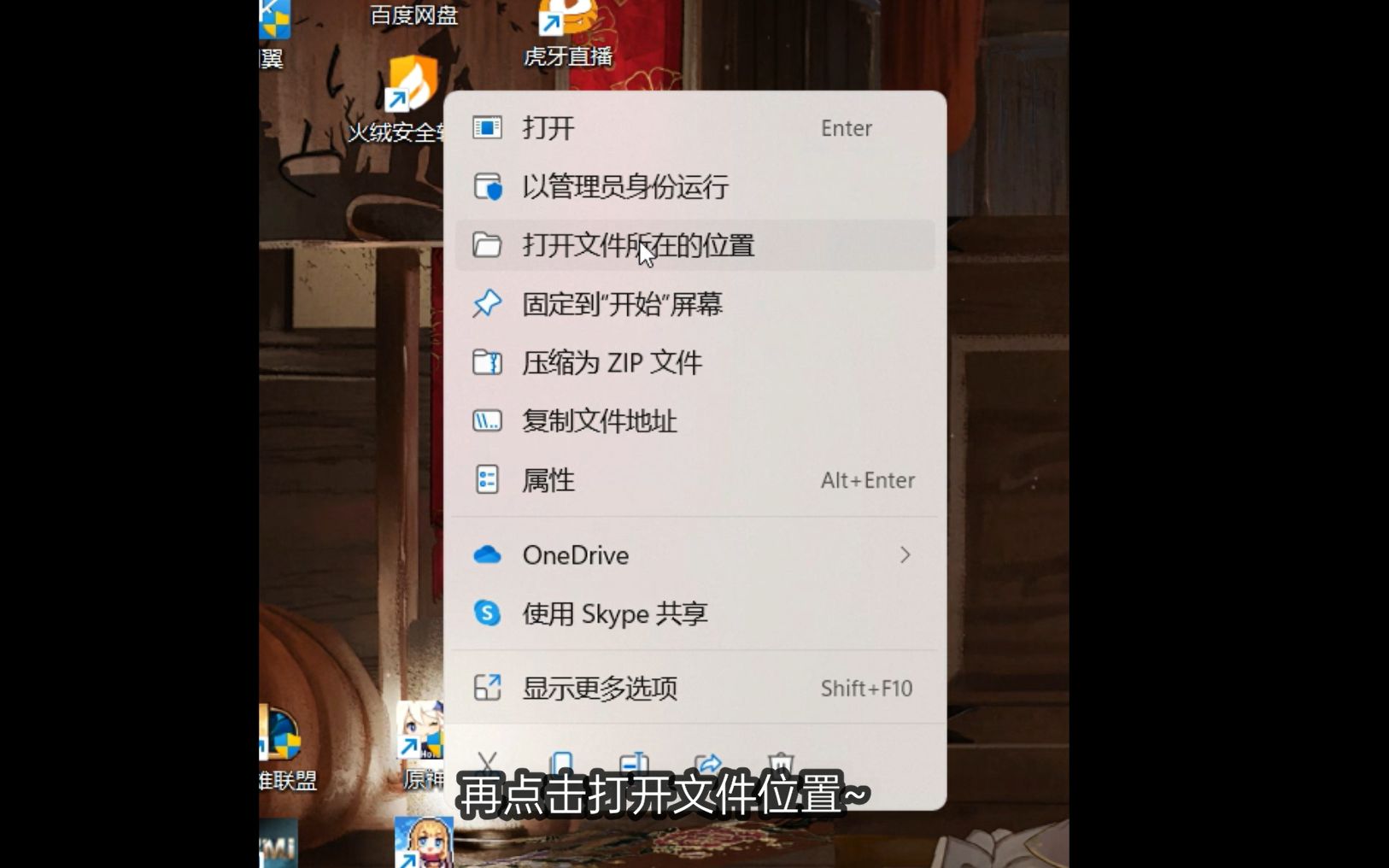 电脑上如何查看原神游戏中保存的图片的位置~~
