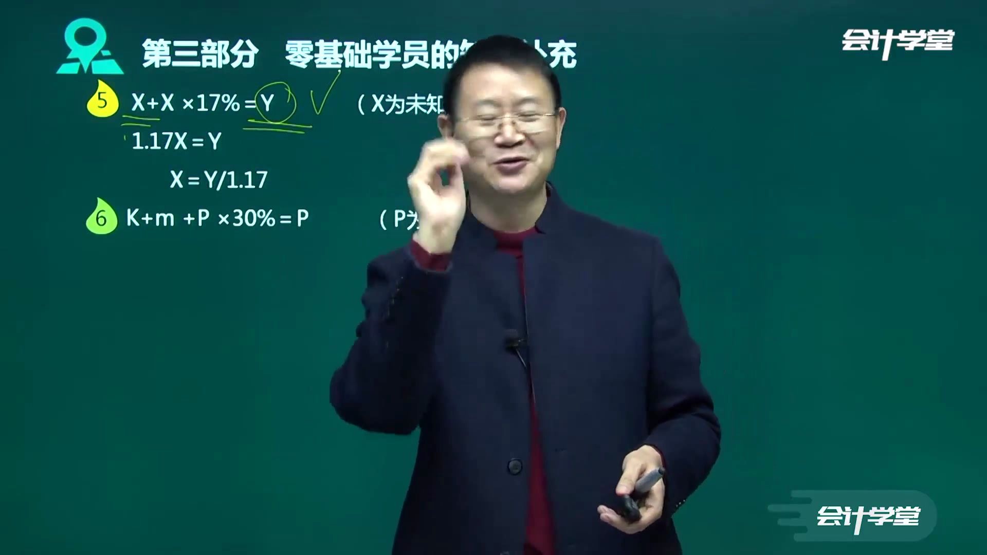 中级会计怎么学习_中级会计职称考试报名_中级会计职称考试无纸化