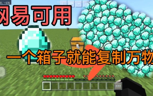 我的世界:一个箱子就能刷物品了?从此啥也不缺!