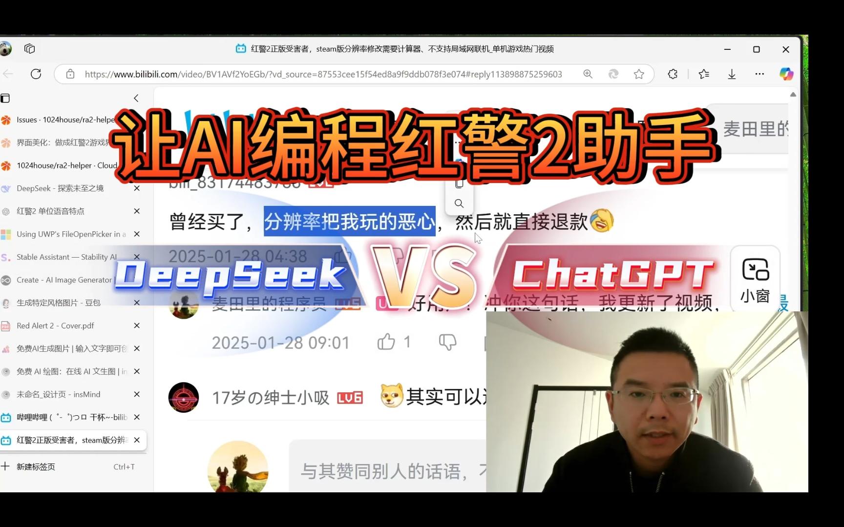 DeepSeek大战ChatGPT,让AI编程红警2助手