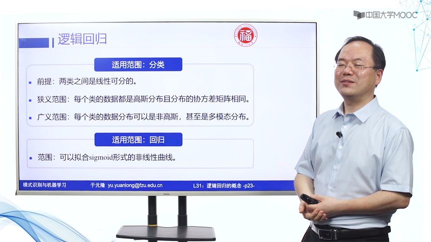 0413逻辑回归的概念.ts