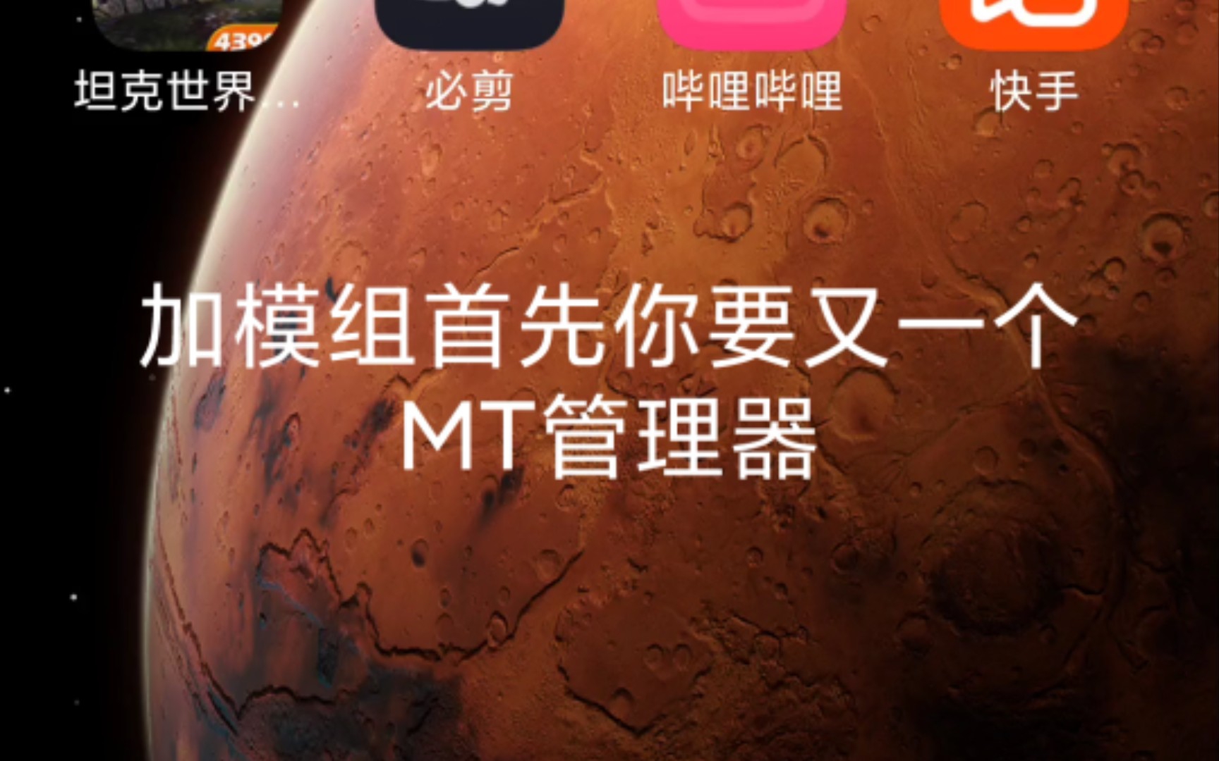 『WOTB』怎么加模组?教程来了