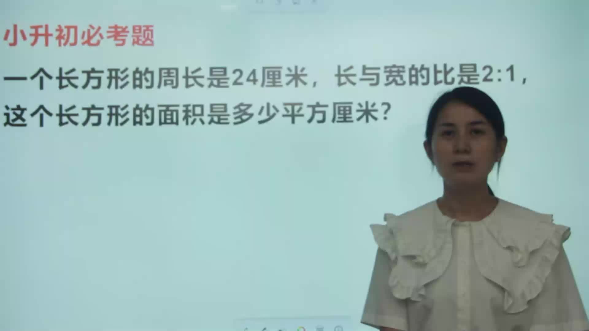 一个长方形的周长24厘米,长宽的比是2:1,求长方形面积