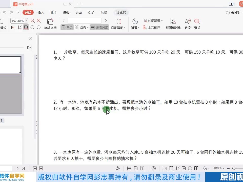 Word2019文件中导出为PDF的使用方法 #word #办公软件技巧 #办公...