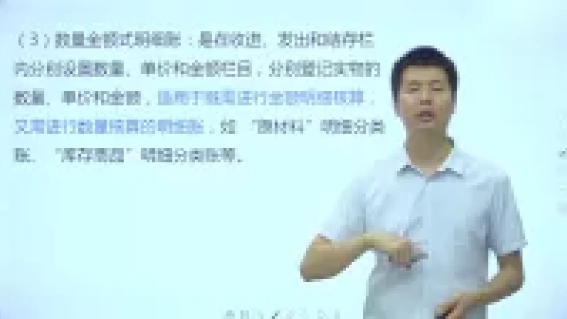 会计凭证、会计账簿与账务处理程序