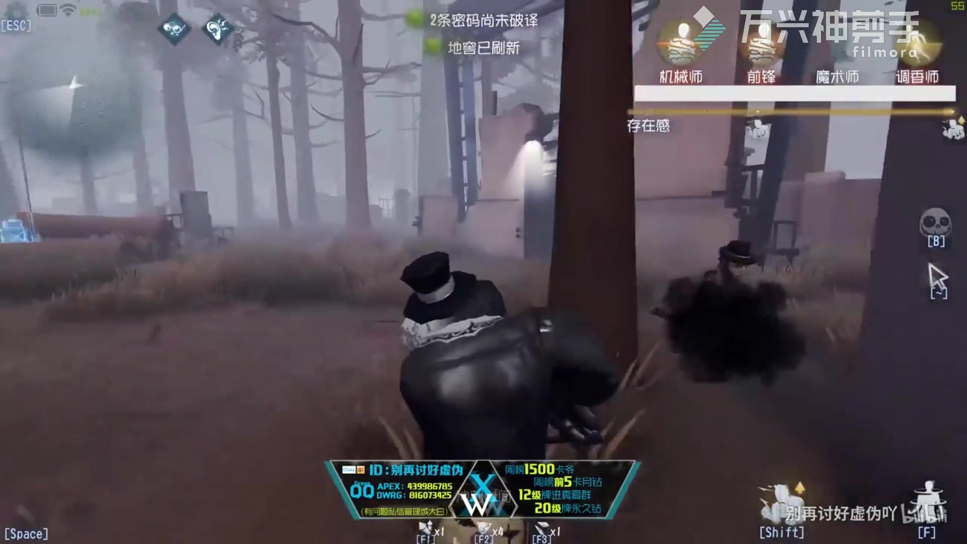 【第五人格】双皇虚伪(德发)的精彩瞬间(并不踩点)(请阅读简介)