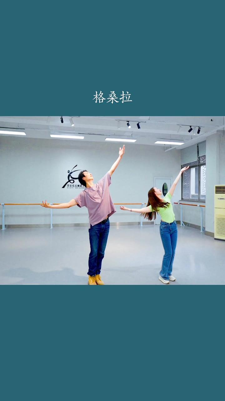 ...福洋老师创作的藏族舞#格桑拉 #你学会了吗#成人舞蹈 #零基础学舞蹈