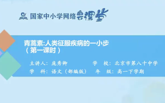 ...部编人教版 统编版 高中语文 教材 必修 下册 YW202-046,高一,下学期