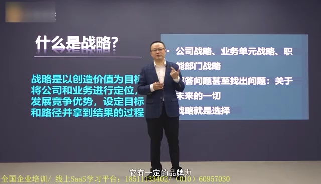 【企业战略经营与管理】再小的企业也要有战略