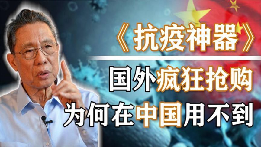 美都得低头求购?中国“抗疫神器”迅速走红,抢手程度堪比稀土