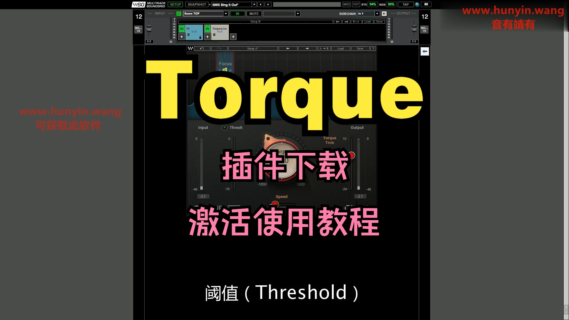 Torque插件下载效果器激活使用教程