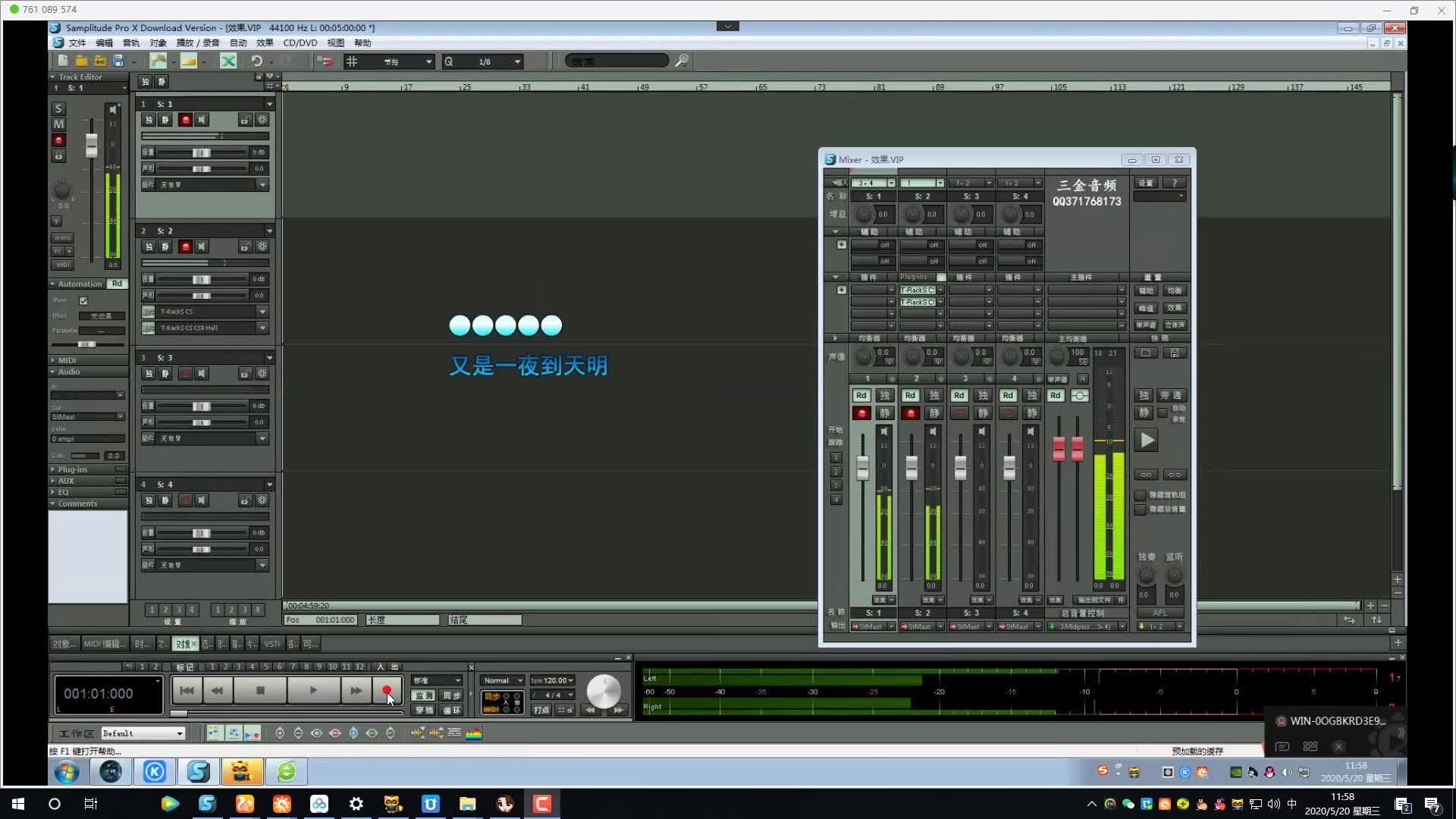 三金音频 远程现场调试声卡录音 声卡精调 手机电脑直播SAM机架声卡...