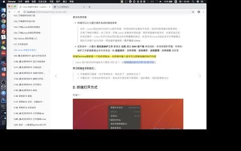 day1-8 Linux 终端命令格式