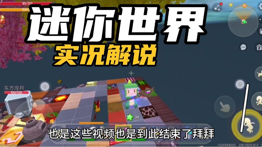 迷你世界,双人单方块生存,今天这期收集了很多木头
