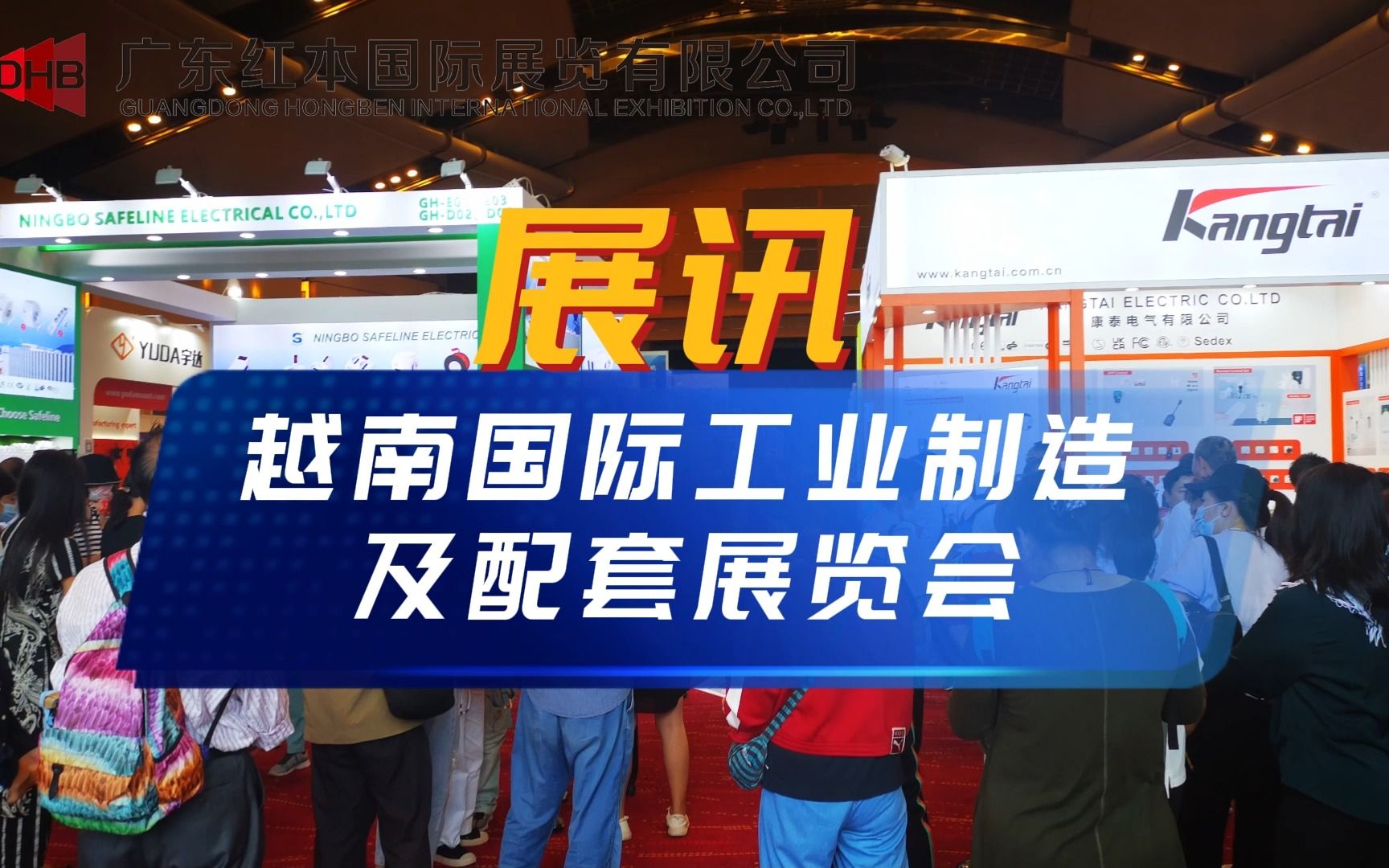 【展讯】越南国际工业制造及配套展览会