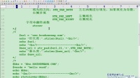 23 PHP视频教程 字符串处理函数(一)