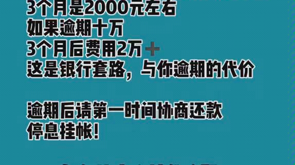 你知道信用卡可以协商还款吗?
