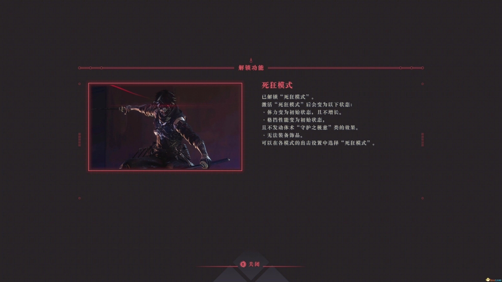 《忍者龙剑传4》困难模式通关存档分享(挑战模式/挑战任务/死狂模式/...