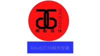 REVIT2016Revit2016软件安装、注册及汉化教程。