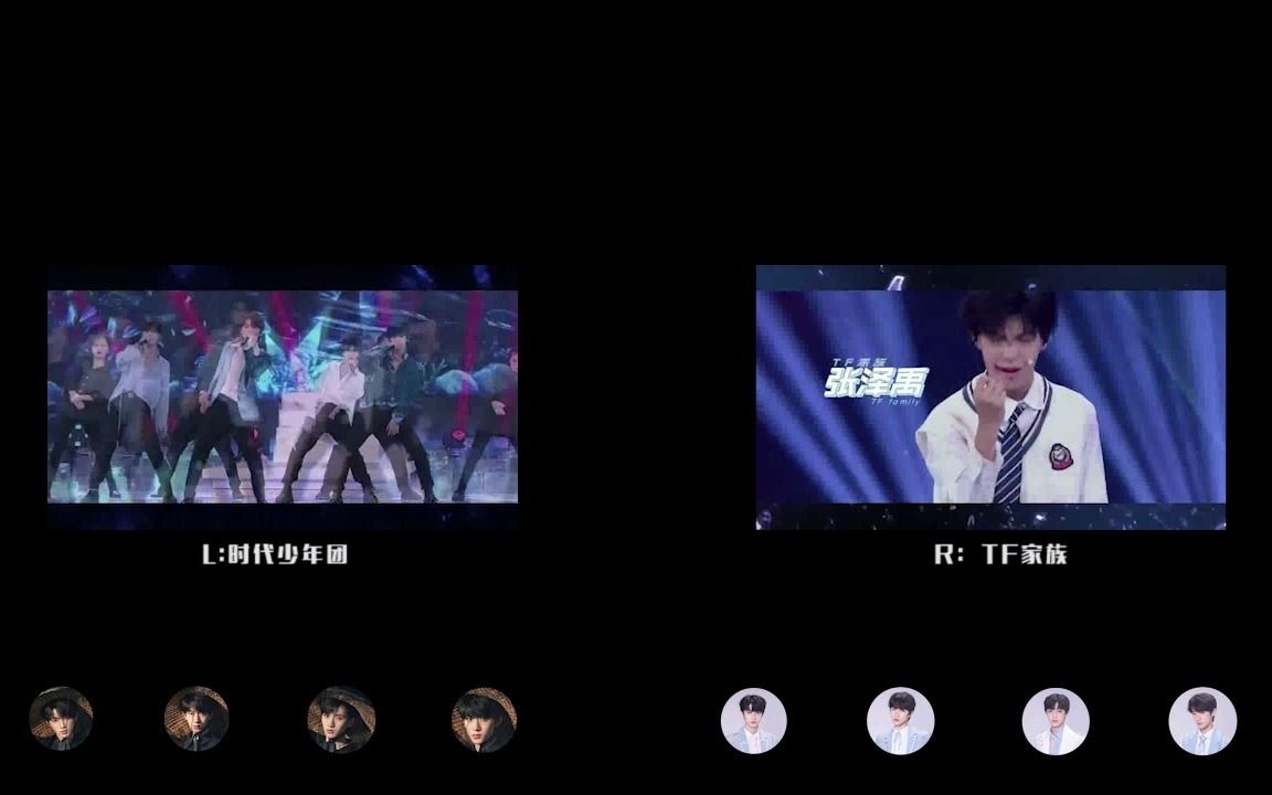 【对比向】【时代少年团vsTF家族三代】母系社会【双声道】