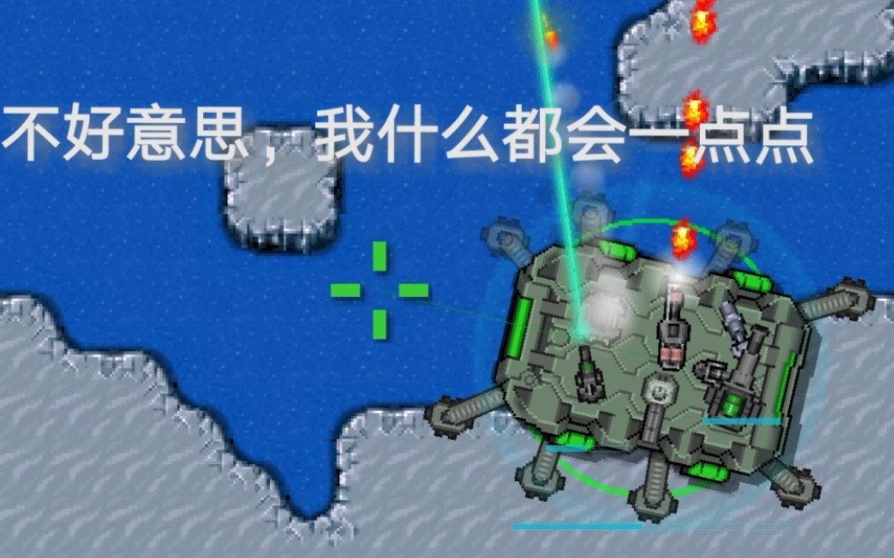 【铁锈战争】什么都会一点的模块化蜘蛛