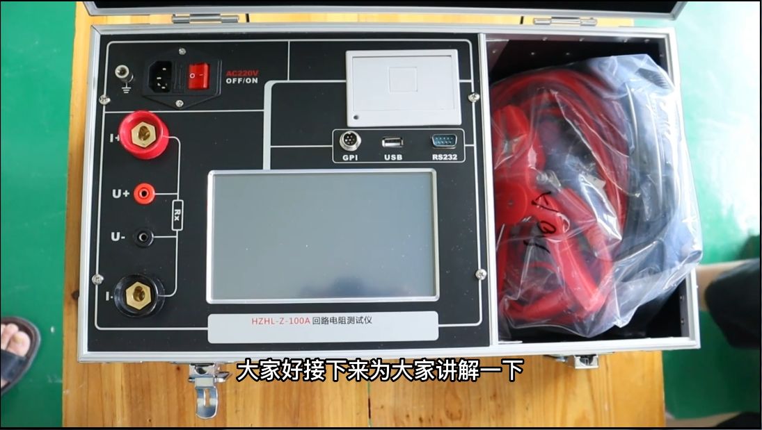 HZHL-L-100A 回路电阻测试仪