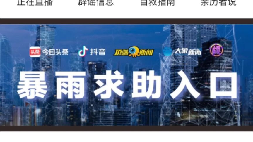 K226次列车救援物资以抵达现场