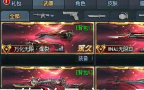 免费送生死狙击极品号!