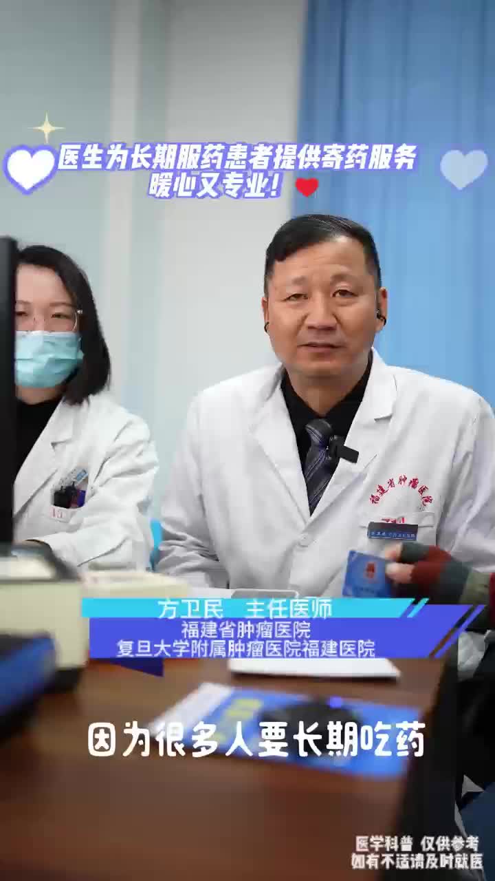 医生为长期服药患者提供寄药服务,暖心又专业