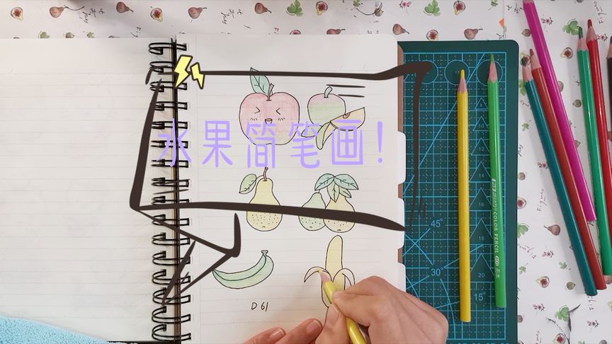 苹果、香蕉、梨,宁杰手工精心制作,水果简笔画素材