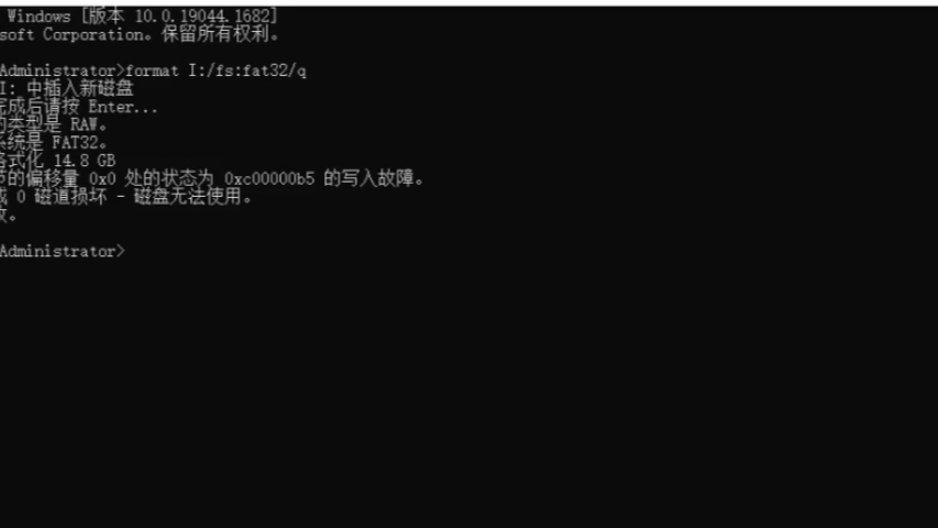 U盘无法格式化,用命令格式化显示0x200 字节的偏移量 0x0 处的状态为 ...