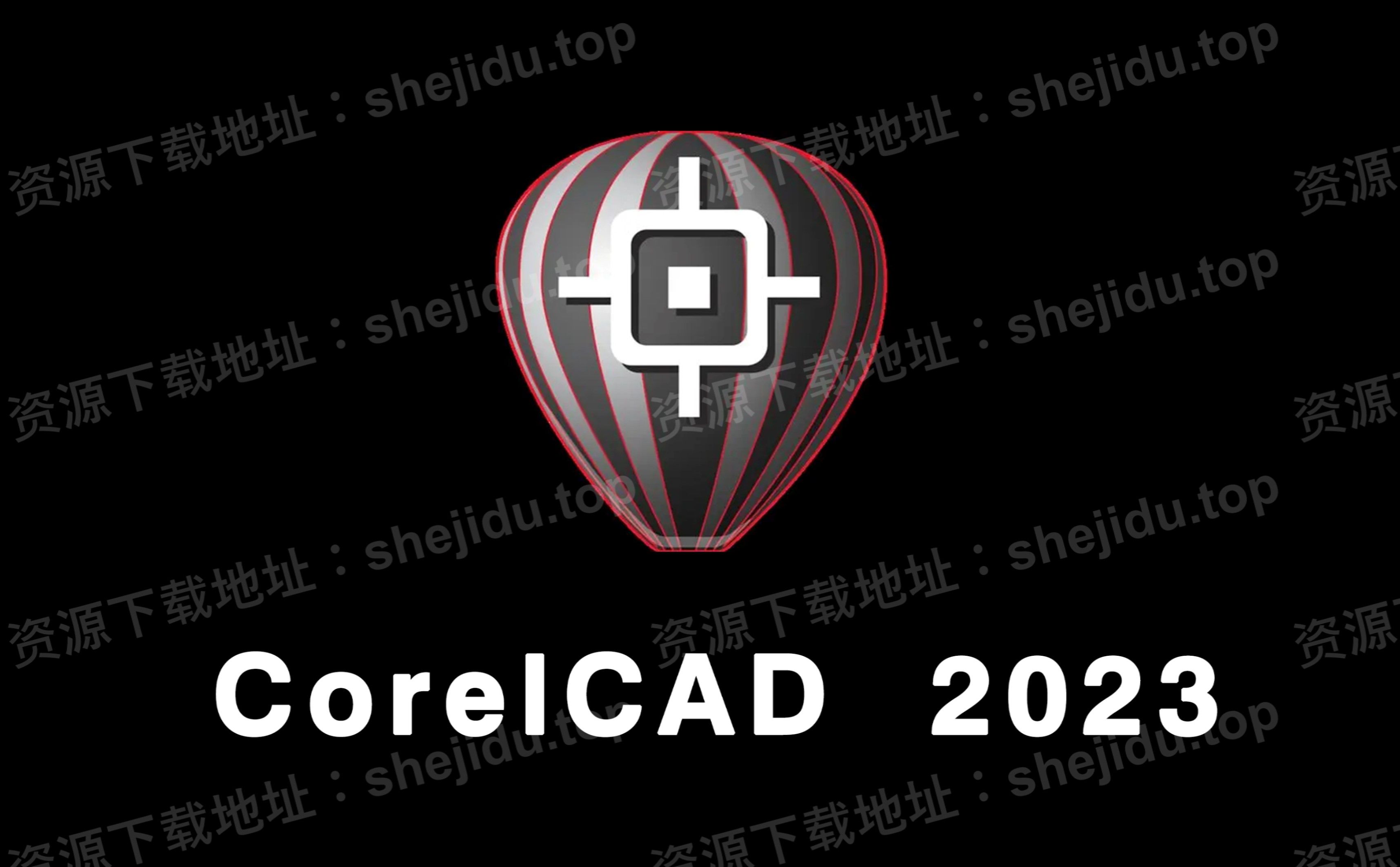 CorelCAD 2023 三维制图CAD详细安装教程+安装包下载