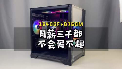 多天花板电脑配置无显卡度配置