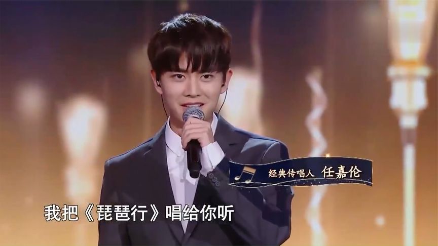 经典咏流传:任嘉伦唱跳俱佳,妙用说唱演绎《琵琶行》嗨翻观众