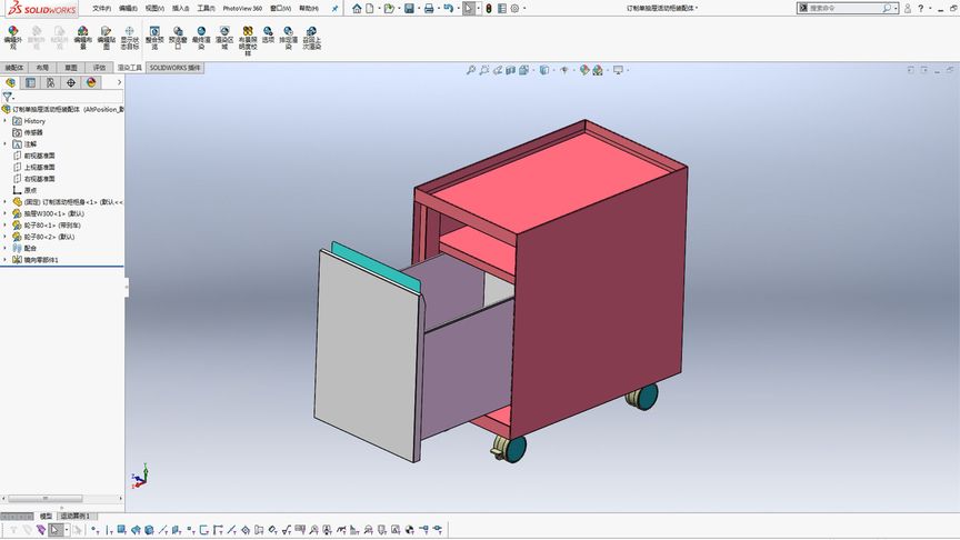 SolidWorks绘制单抽屉活动柜