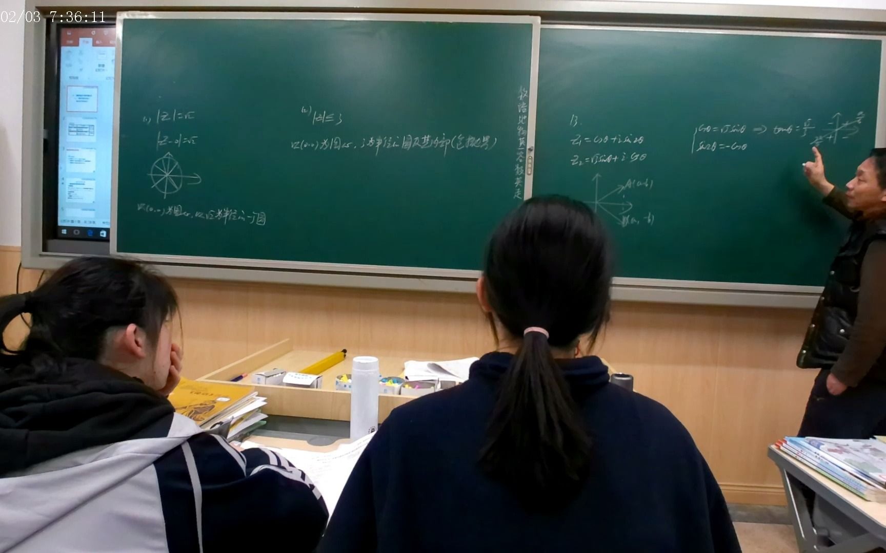 高二数学《复数》第三节课 复数的加减乘除运算(2月3)