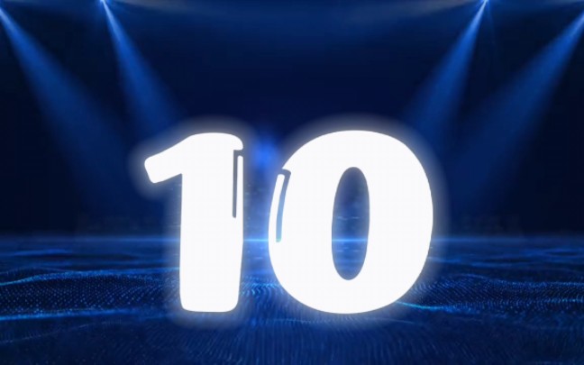 十秒倒计时素材(4)