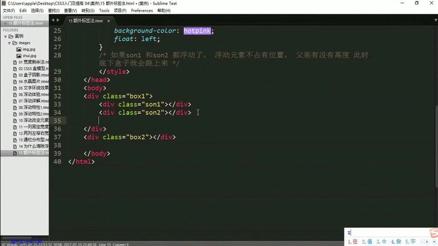 前端第一阶段基础教程:第191讲,额外标签法