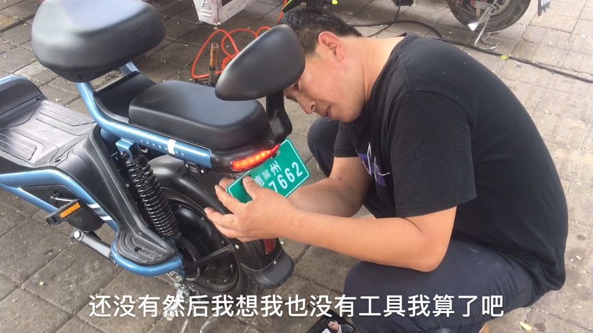 小伙到电动车一条街安装车牌 顺便要许诺的雨披和头盔 结果如何