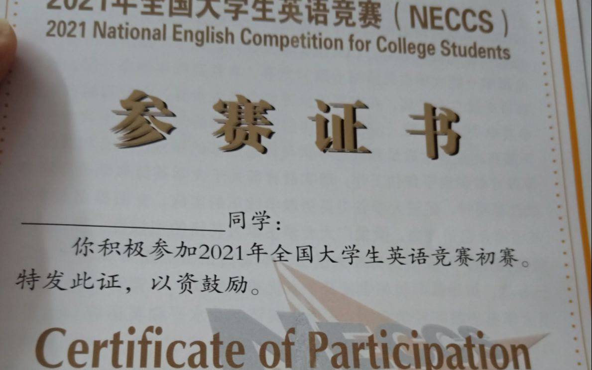 2022年全国大学生英语竞赛C类初赛听力音频