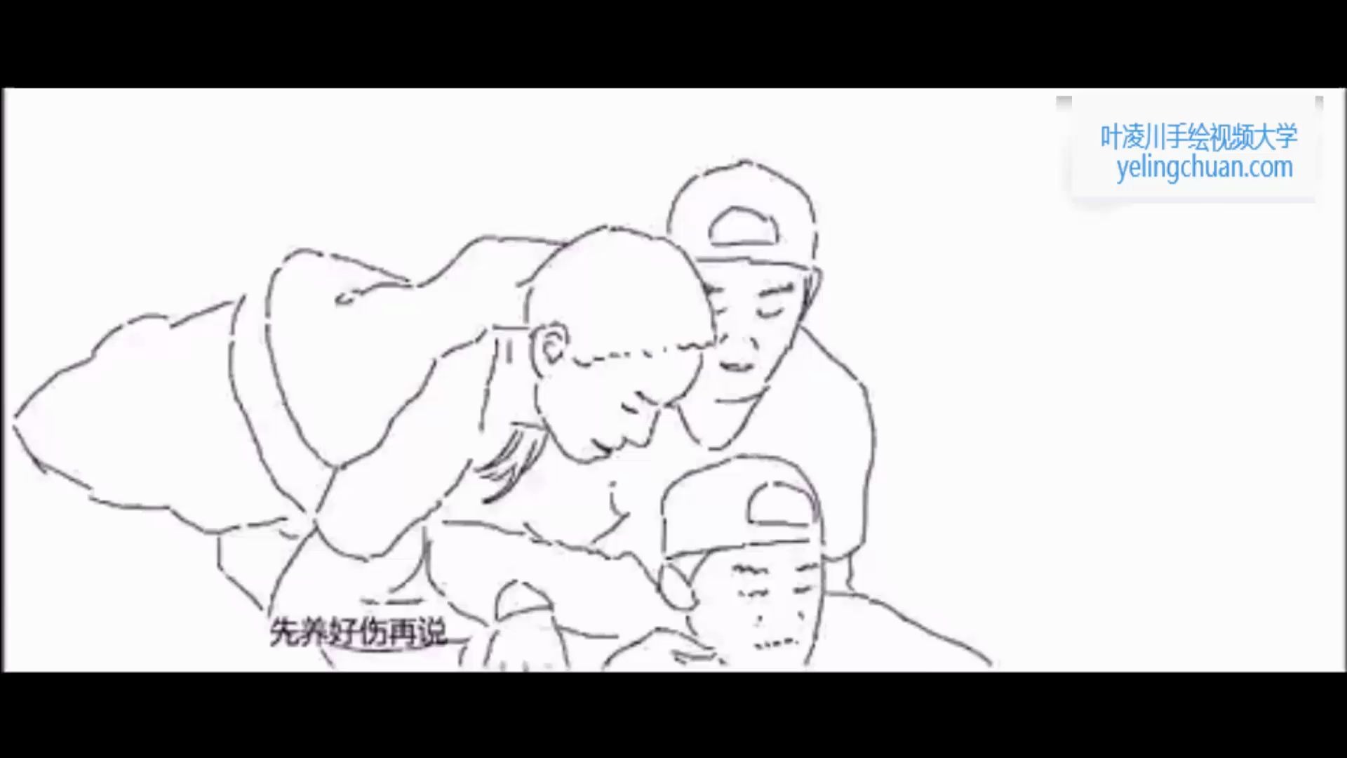 videoscribe手绘视频作品—纯手绘动画奔跑吧兄弟第三季
