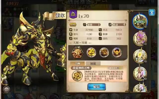梦幻模拟战-另一个世界的三人组-挑战梦幻吐槽大会