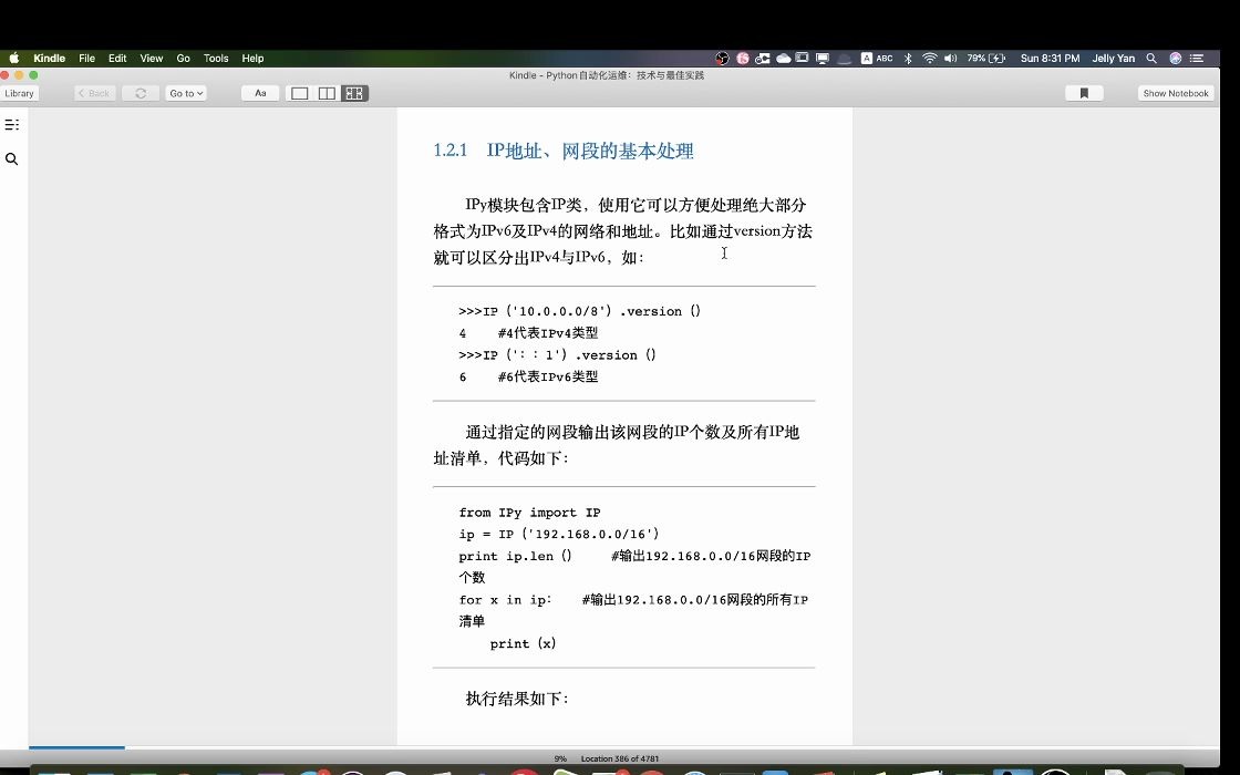 运维工程师技能图谱解析-7(Python自动化运维)