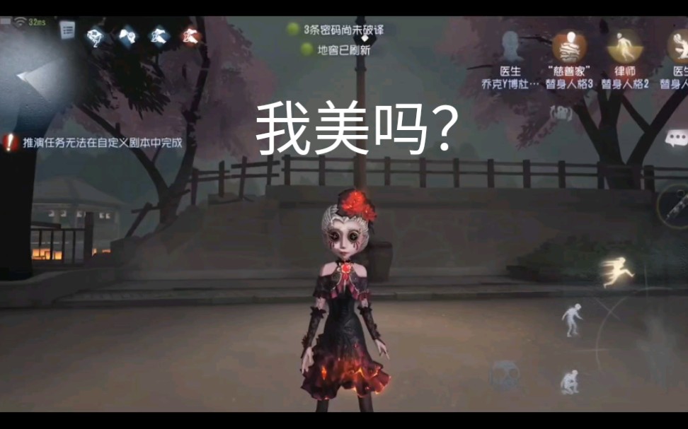 【第五人格】医生稀世时装礼包-浴火绯花建模展示