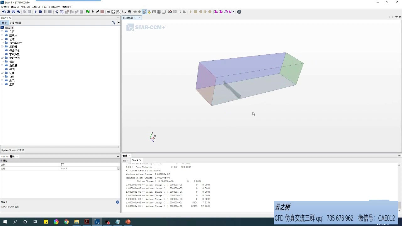 I不可压缩流_02使用多种网格的渠流