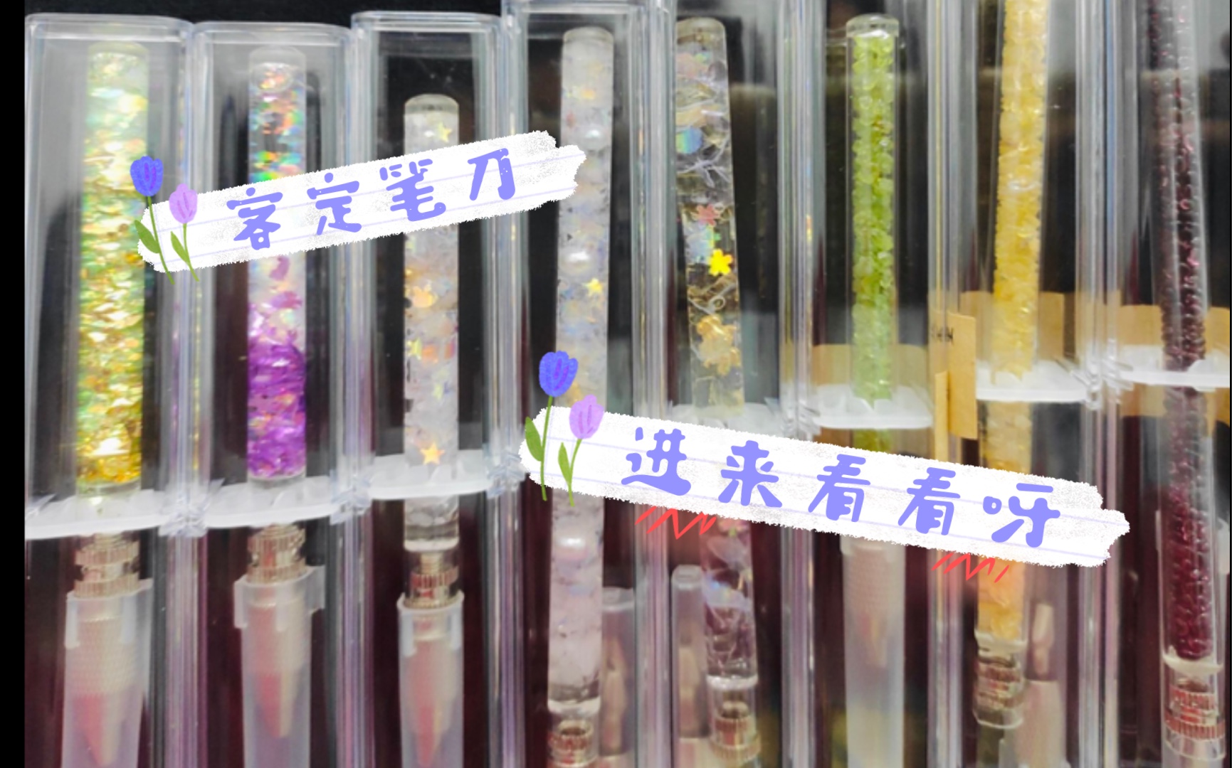 【手帐笔刀】客定展示 貌美的笔刀不进来看看么 还送小礼物 可接定制